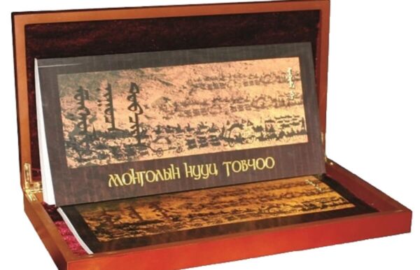 Secret history of the mongols - One of the main sources of Mongolian ...